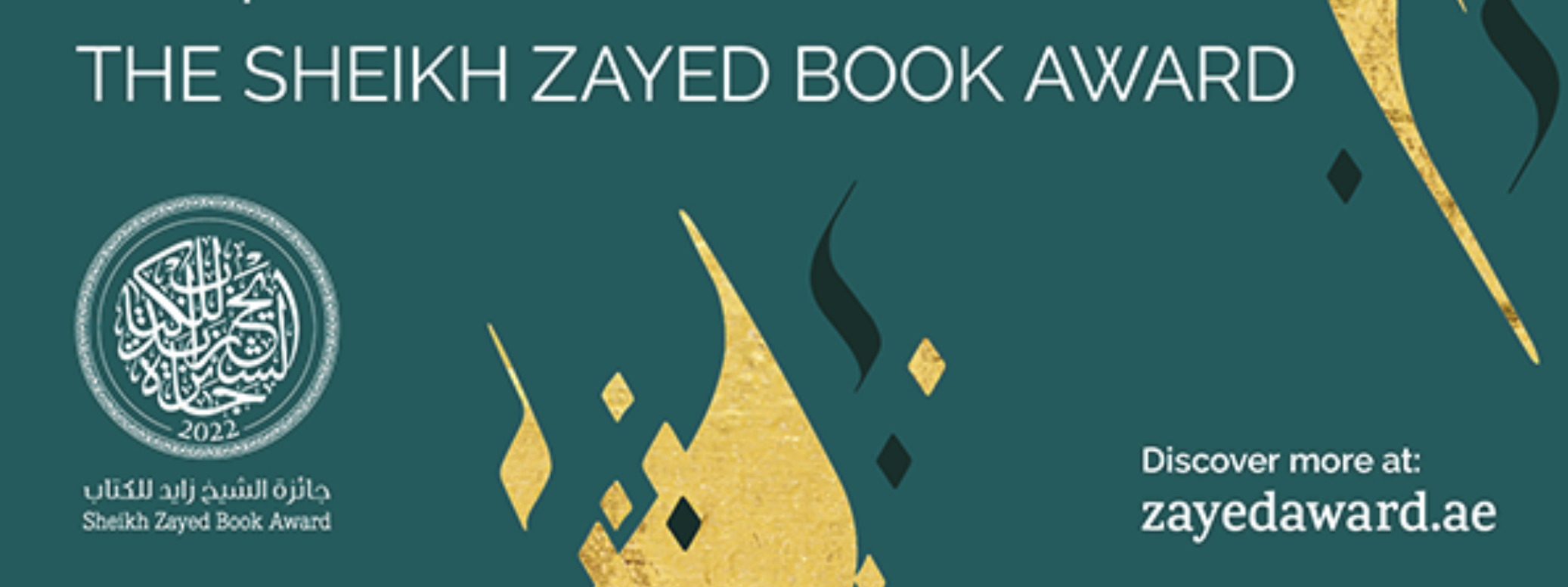 The Sheikh Zayed Book Award Celebrates 16 Years
