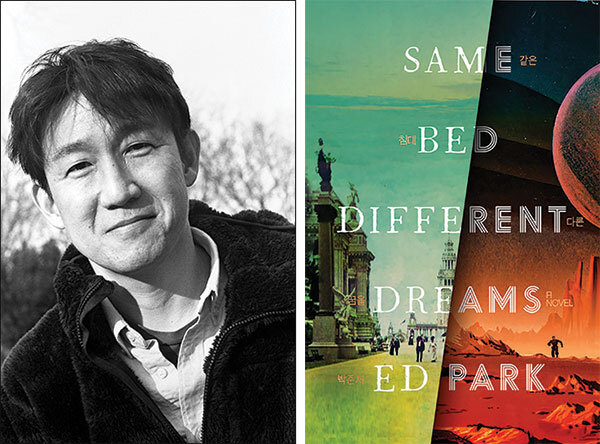 Ed Park's Secret History